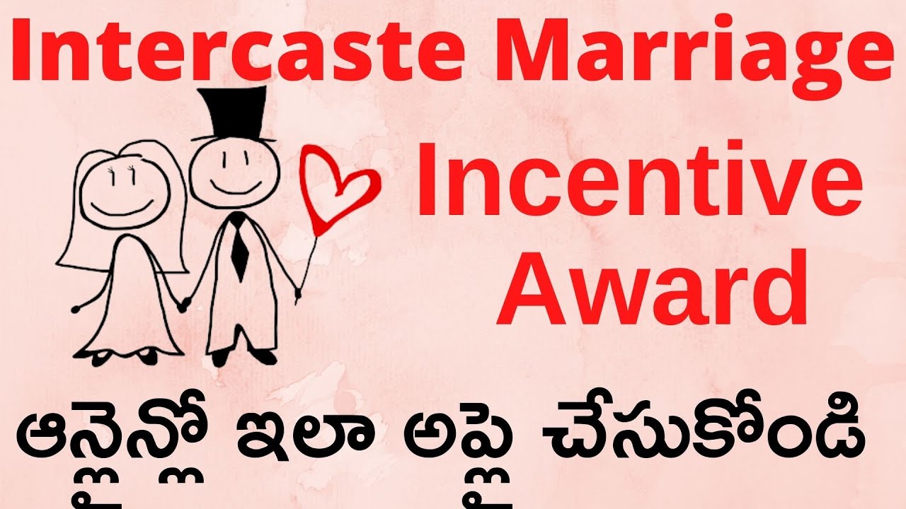 Inter Caste Marriage Incentive Award Apply Online In Telugu Inter inter-caste-marriage-incentive-award-apply-online-in-telugu-inter