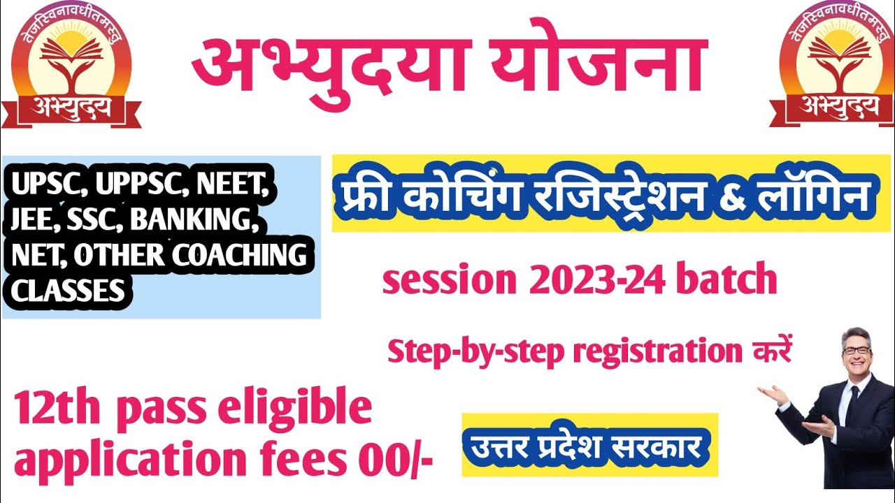 Up free coaching online form 2023 | ias upsc free coaching online form ...