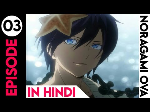 Noragami ova episode 3 in hindi.