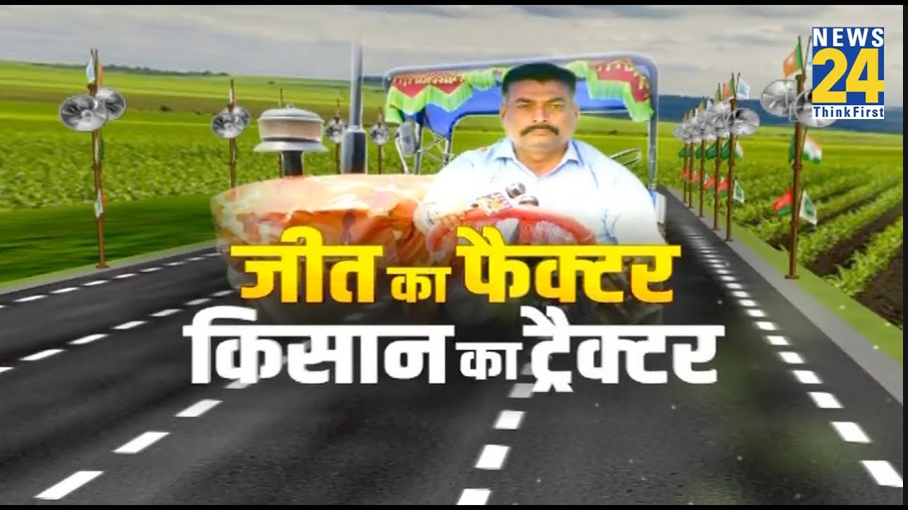 Haryana के किसान...किसकी बनाएंगे सरकार ?... देखिए हिसार से Pawan Misra ...