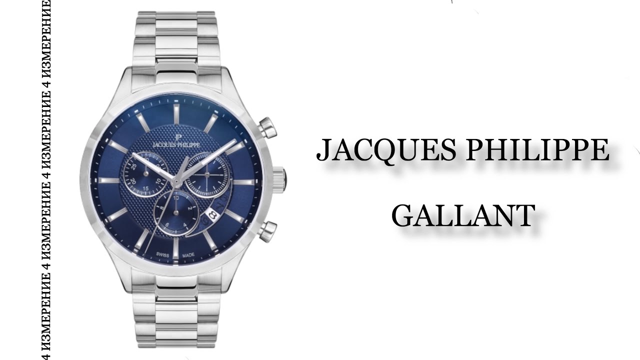 Обзор часов Jacques Philippe Gallant JPQGC031336 - YouTube