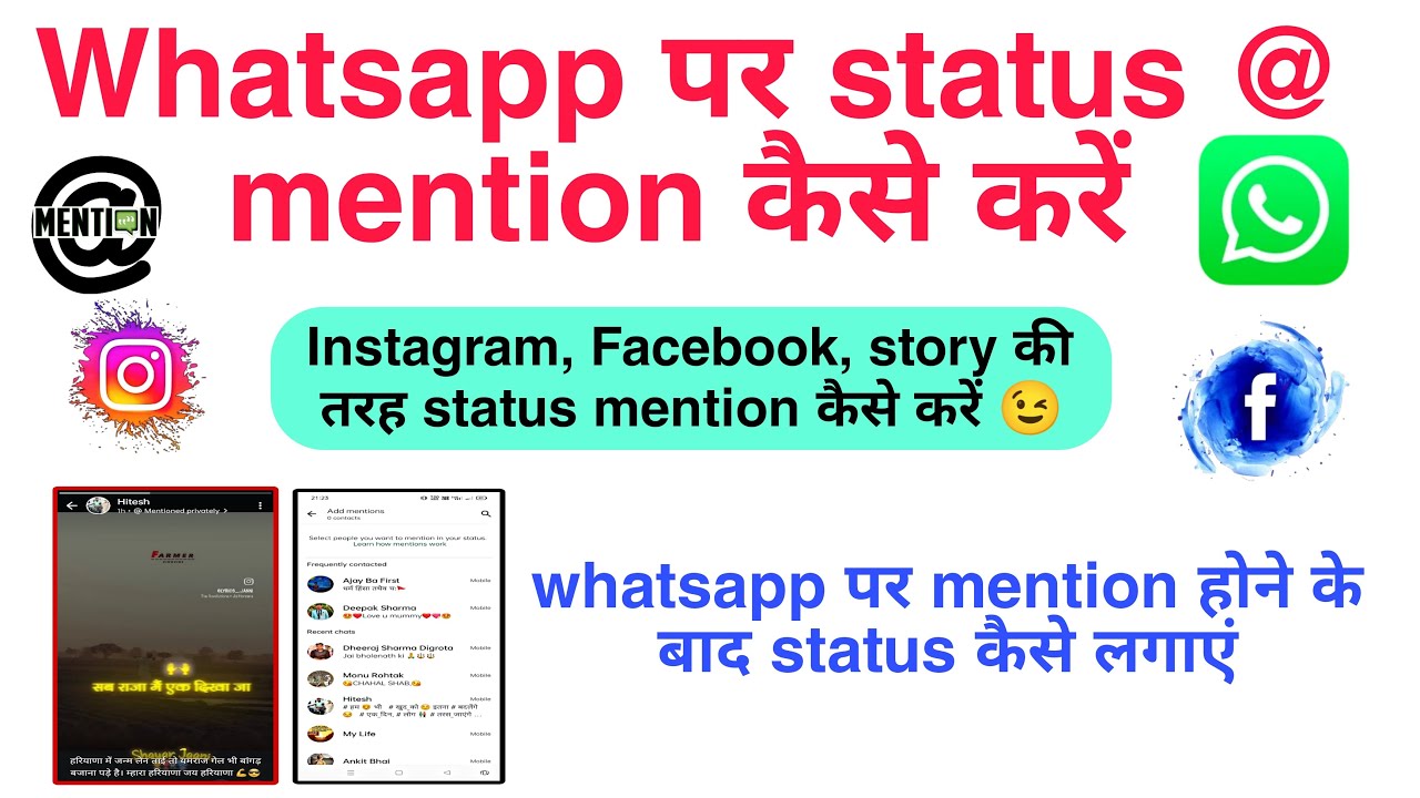 How to mention someone in whatsapp status | whatsapp status par mention ...