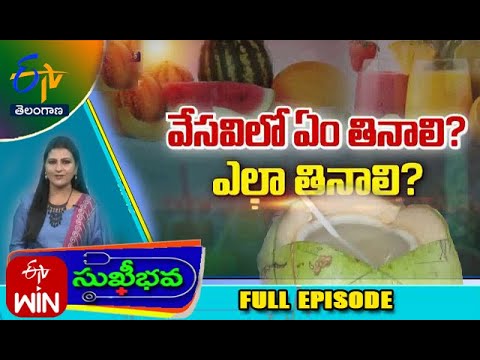 Sukhibhava | 23rd March 2023 | Full Episode | ETV Telangana - YouTube