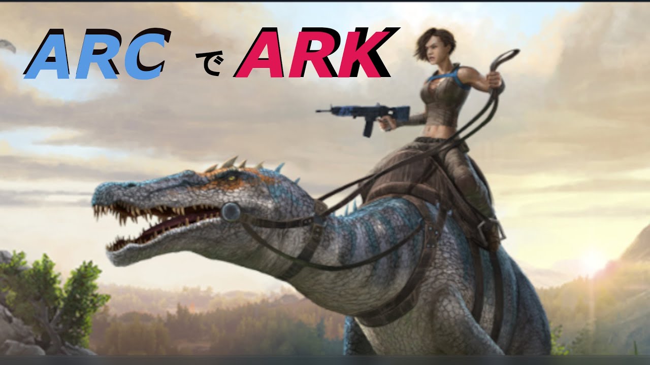 [初見プレイ] ARC A770でARK: Survival Evolved#7 - YouTube