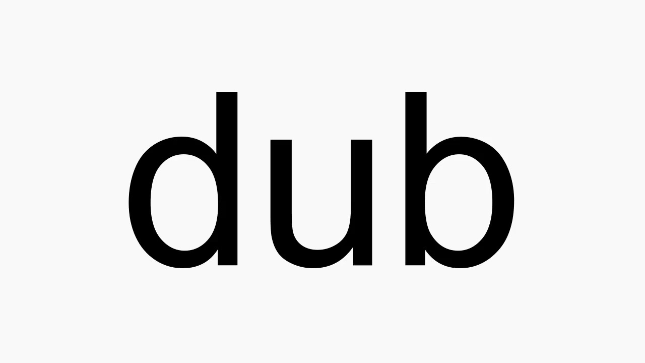 How to pronounce dub - YouTube