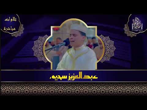 Deep voice from the heart Quran recitation by Abdul Aziz Sahim