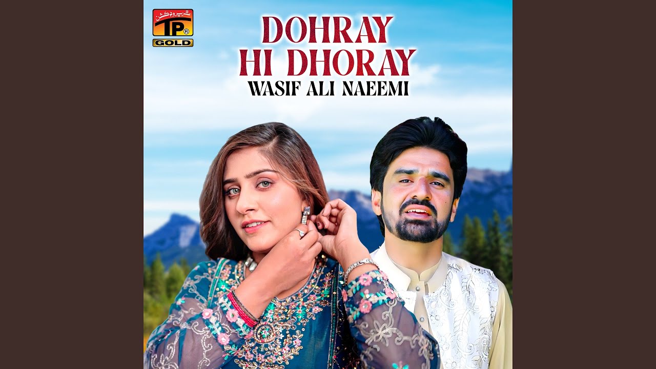 Dohray Hi Dhoray - YouTube