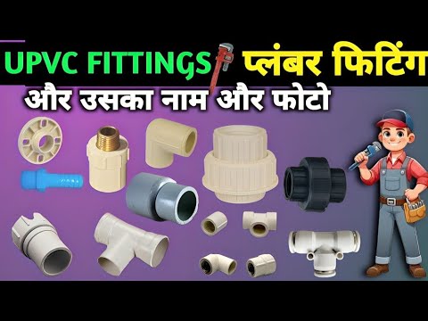Expert Guide to Plumbing Fittings | All Fittings Names And Images/ Cpvc ...