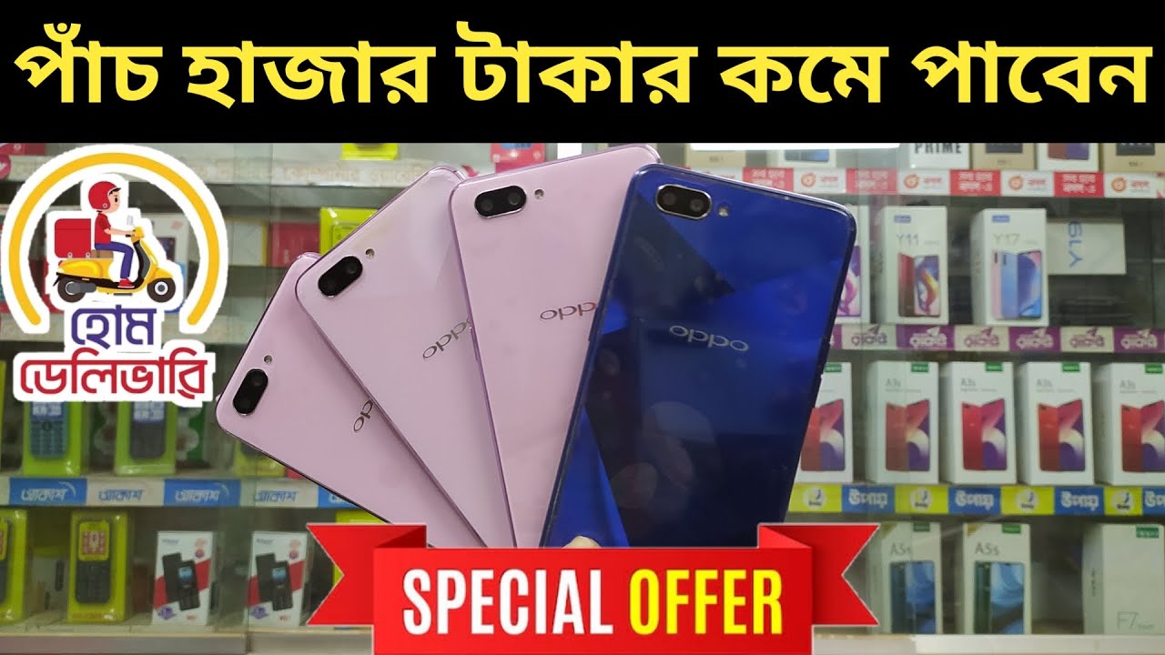 oppo Cheap Price Mobile 🔥 oppo A3s Price in Bangladesh 🔥 oppo Phone ...