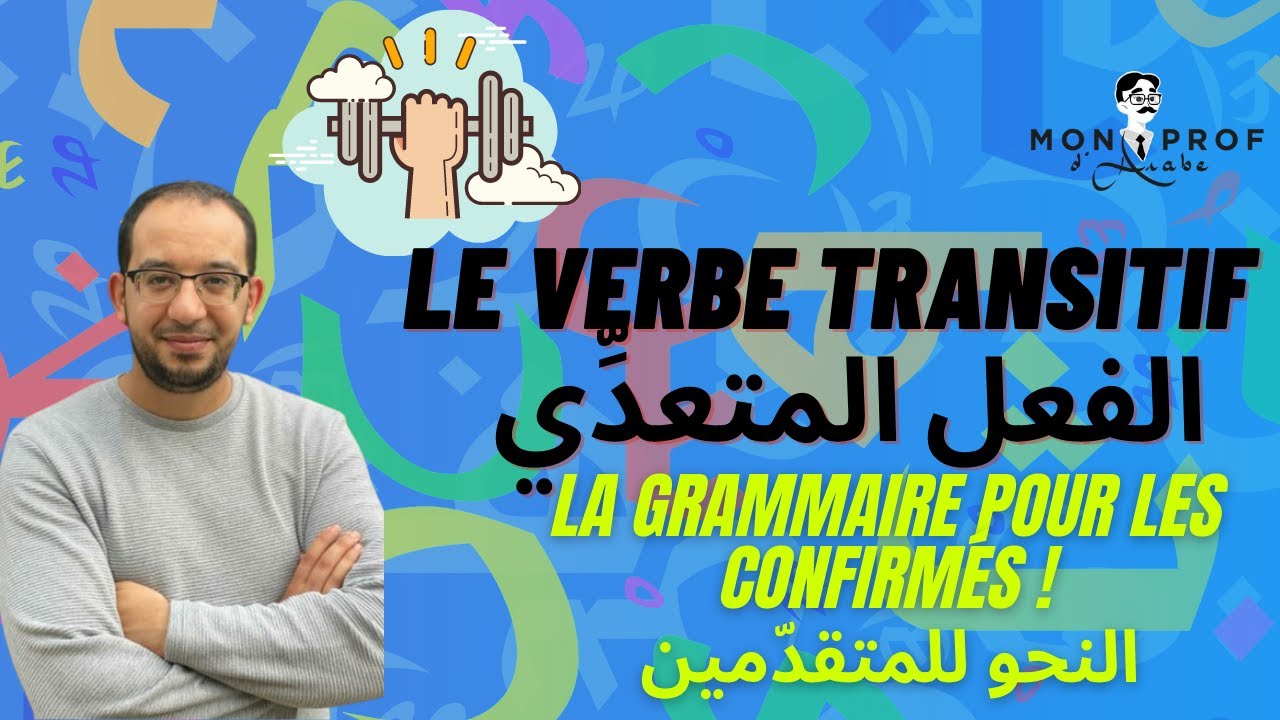 Le verbe transitif ( الفعل المتعدّي ) - La grammaire arabe pour les ...
