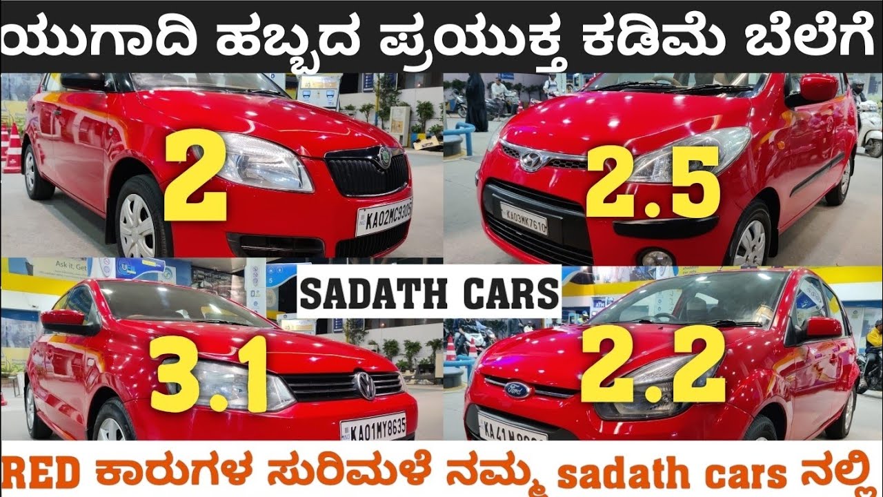 15 March 2023 Low badget used cars available from sadath cars ...