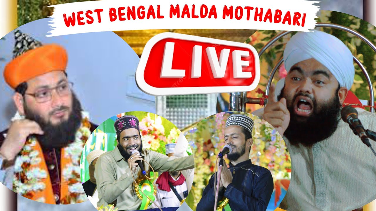 Mothabari Malda West Bengal Live Jalsha 28 July 2024 By Raza Qadri ...