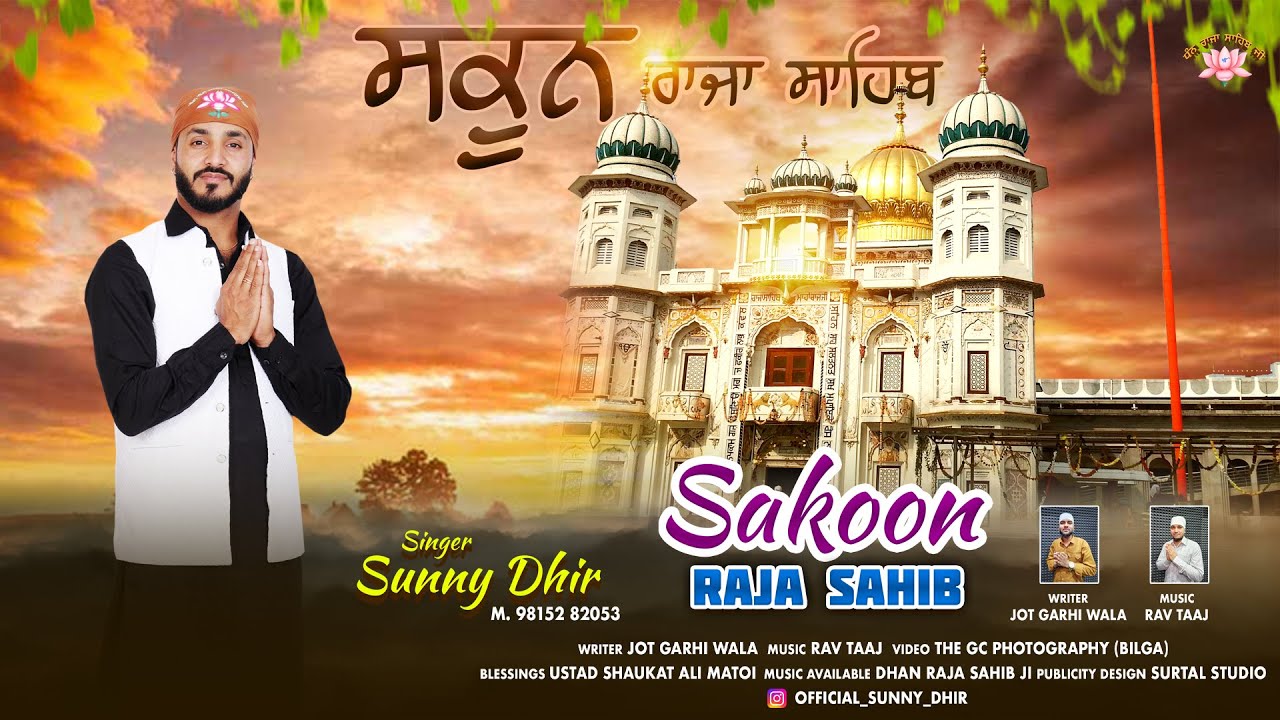 SKOON..RAJA SAHIB||SUNNY DHIR||JOT GARHI WALA||RAV TAAJ||DHAN RAJA ...
