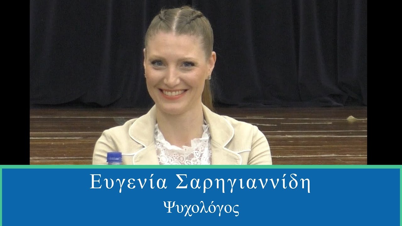 Η Σεξουαλική Διαπαιδαγώγηση στα σχολεία. Οι Στόχοι και οι Συνέπειες ...