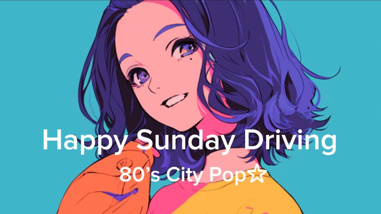 【80’sPOP】『Happy Sunday Driving』Suno AI ×ova*sun - YouTube