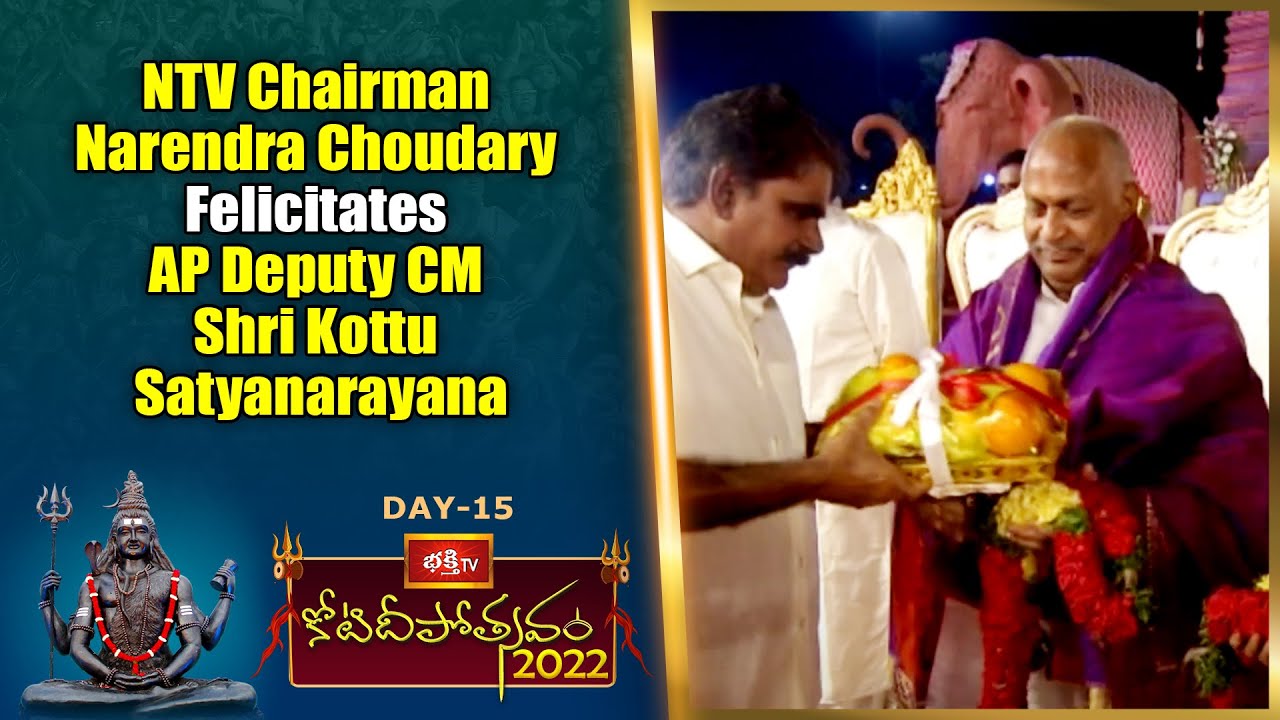 NTV Chairman Narendra Choudary Felicitates AP Deputy CM Shri Kottu ...
