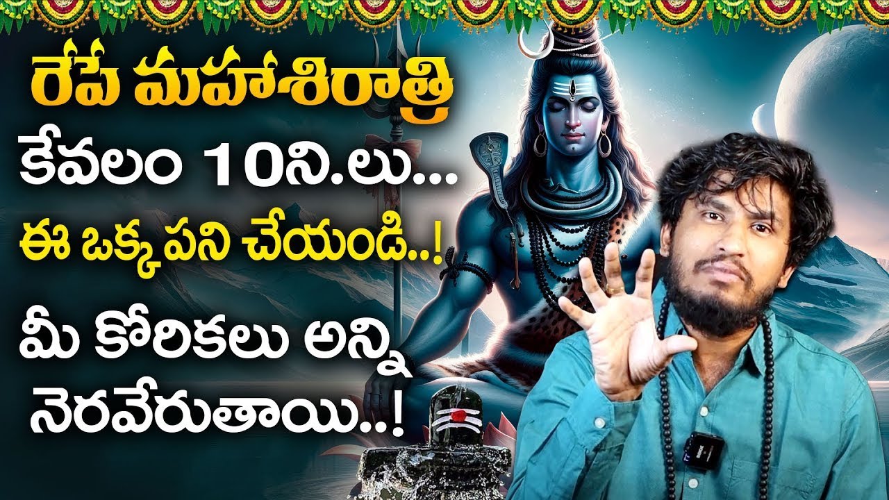 Vishwa Guru GH Prasad about Maha Shivratri 2024 | Niguda Shakthi latest ...