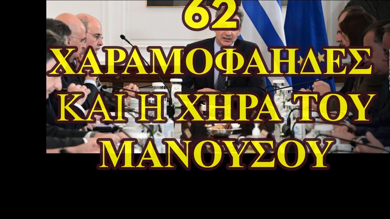 ΤΟ HARD CORE ΣΧΟΛΙΟ ΤΗΣ ΗΜΕΡΑΣ ΜΕ ΤΟΝ ΣΠΥΡΟ ΧΑΤΖΑΡΑ - YouTube