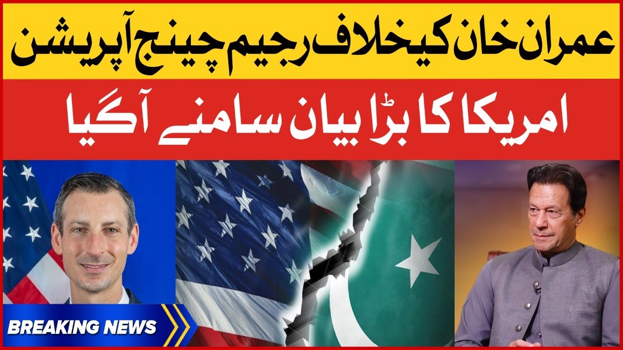 US Regime Change Operation Against Imran Khan | America Big Statement ...