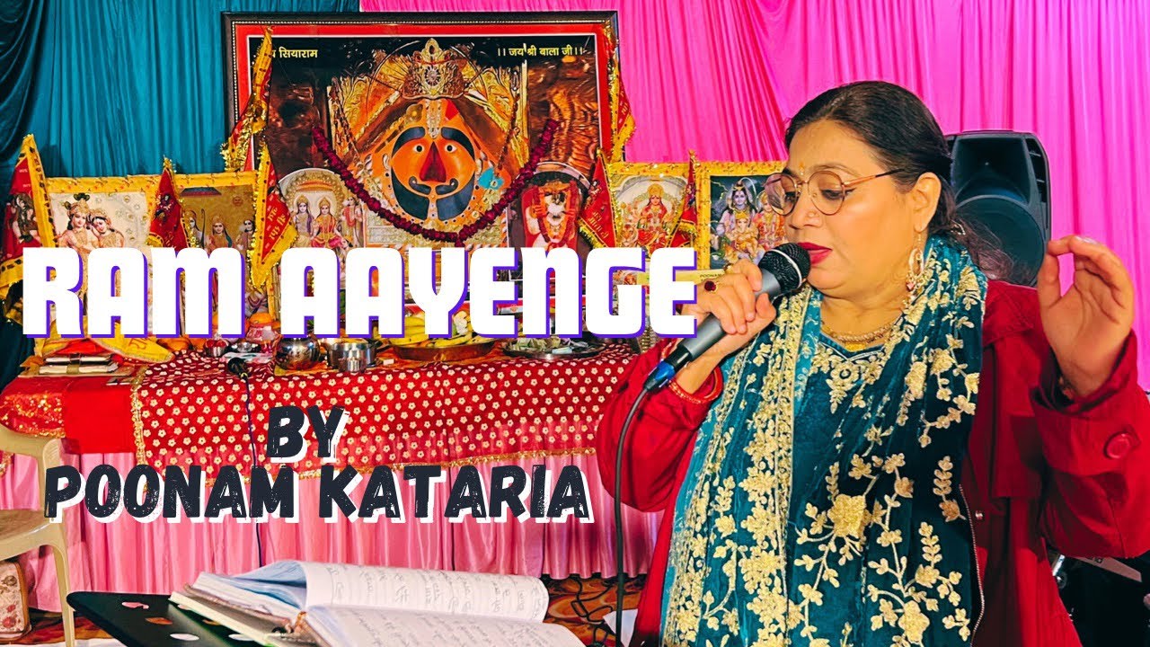 Ram aayenge bhajan by Poonam kataria - YouTube