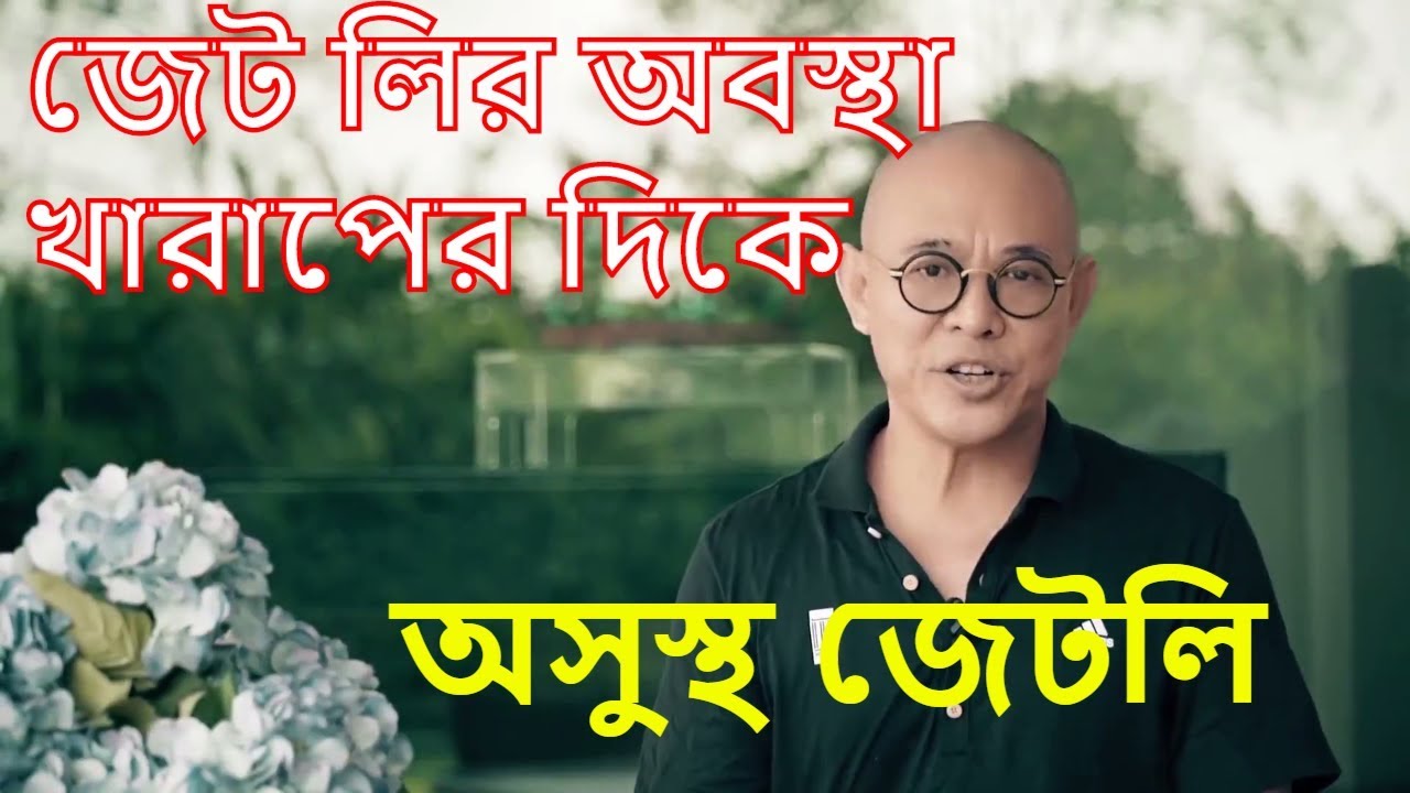 jet li in critical health condition | Facing Paralysis | Chinese film ...