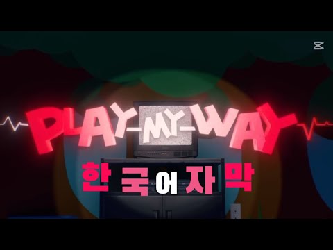 Play-my-way 한국어 자막 재업(폰계정에 올린거 재업) - YouTube