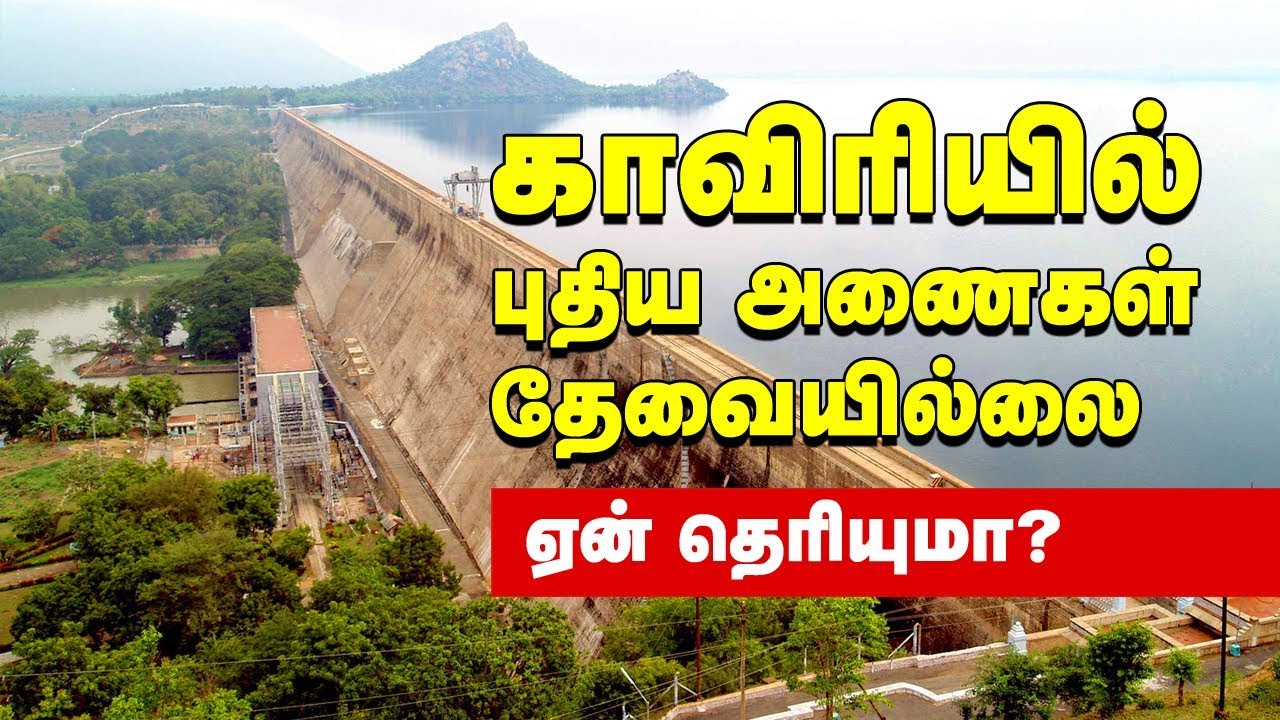 Cauvery River | Mettur Dam | Advantages of Check Dam - YouTube