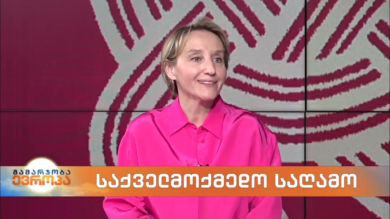 საქველმოქმედო საღამო Youtube