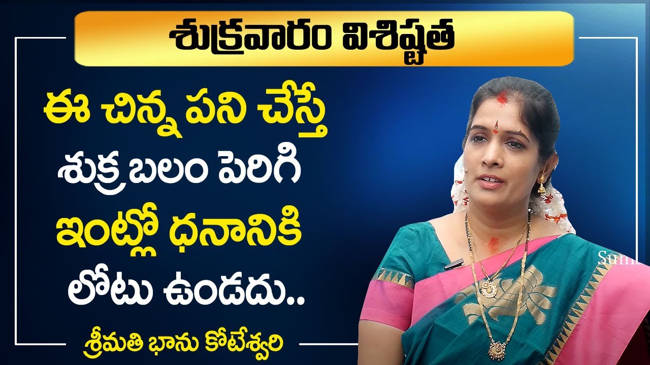 Sukhra Maha Dasha in Astrology || Importance & Significance Of Friday ...