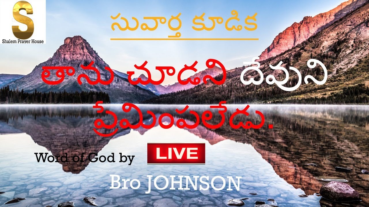 #GOSPEL MEETING 26/7/2020#Live || Bro JOHNSON || #shalem prayer house ...