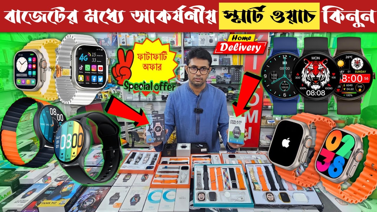 Android smart watch price in BD 2023 || smart watch price in Bangladesh ...