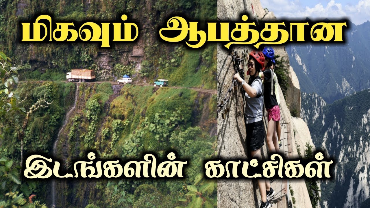 Most Dangerous Things In The World YouTube most-dangerous-things-in-the-world-youtube
