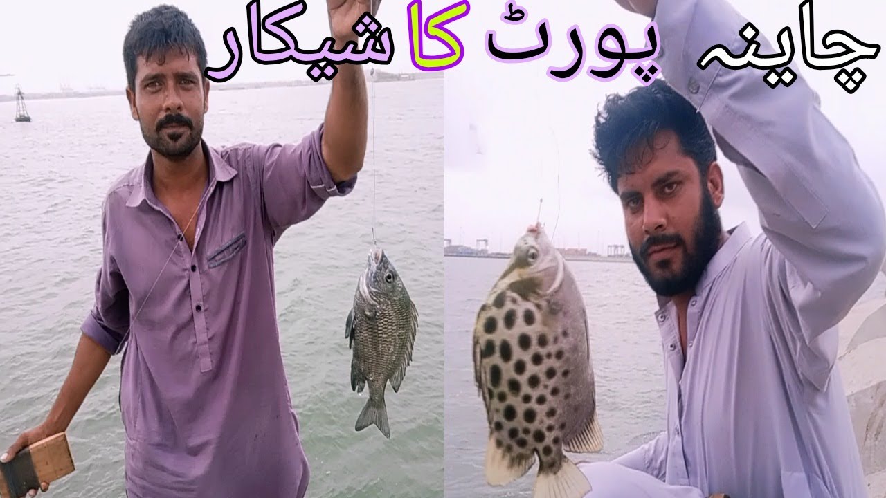 China port Ka Shikar VIP Karachi fishing and Pakistani fishing - YouTube