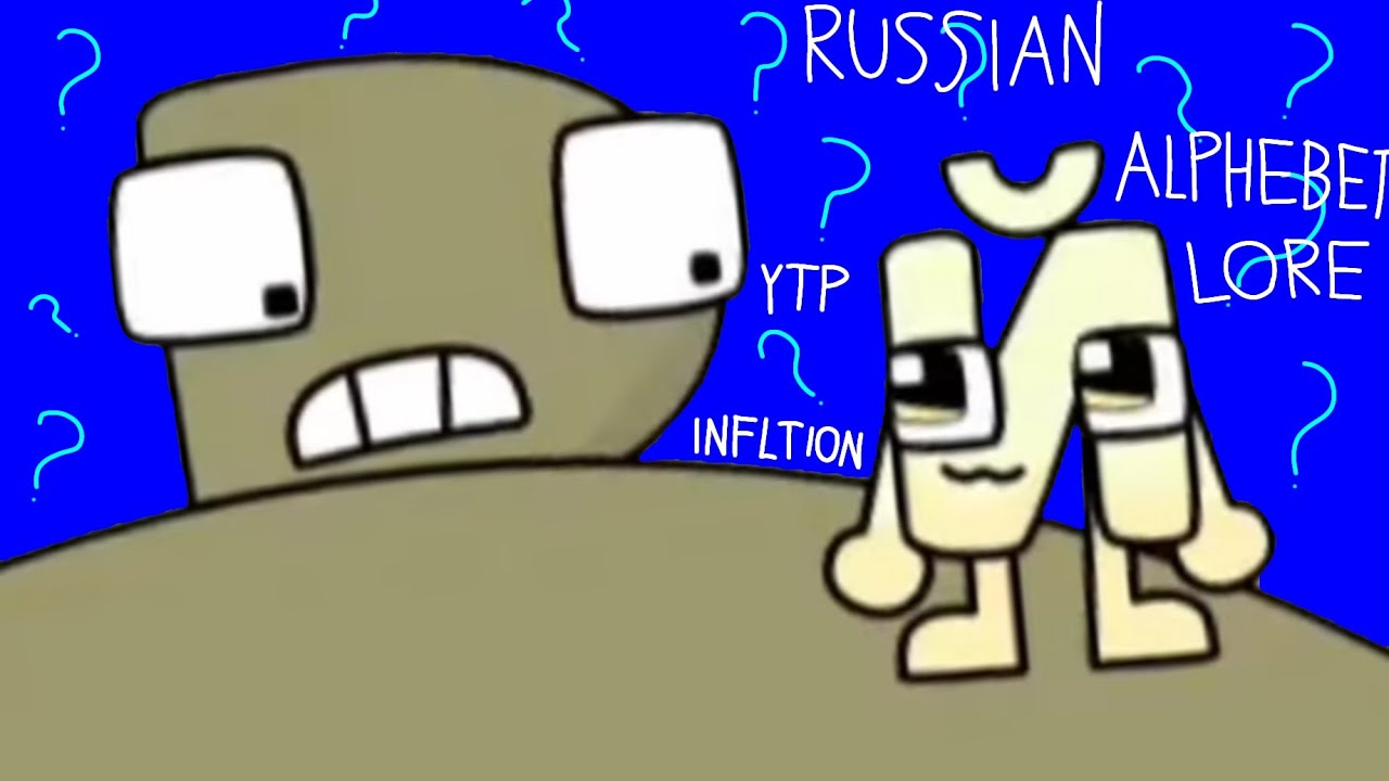 RUSSIAN ALPHABET LORE INFLTION YTP - YouTube