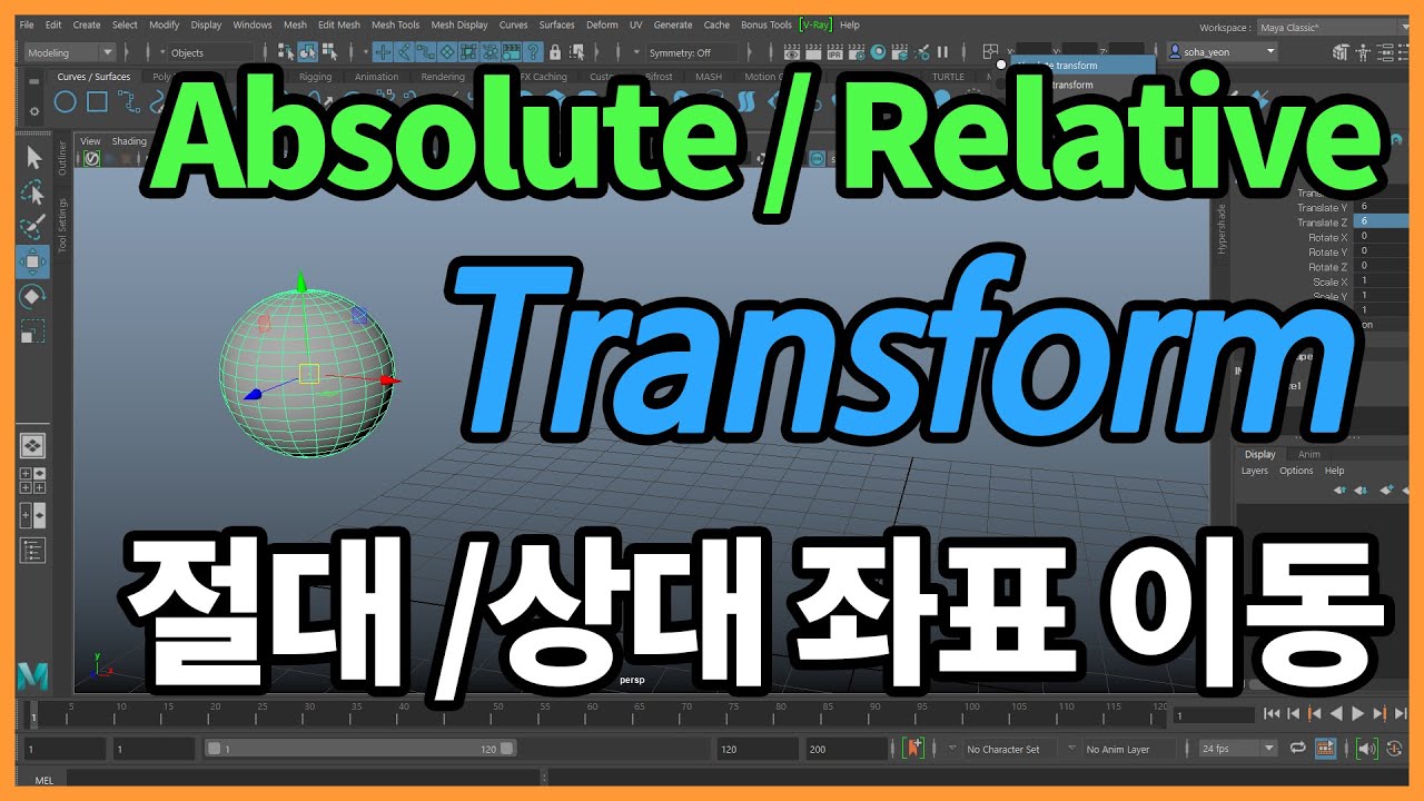 Absolute / Relative transform 절대좌표 / 상대좌표 이동 - YouTube