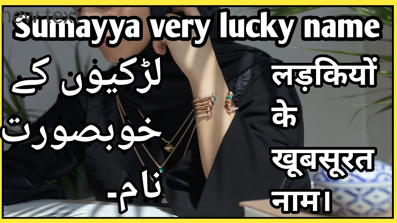 Sumayya Name Meaning In Urdu Sumayya Naam Ka Matlab Sumayya Naam Ka sumayya-name-meaning-in-urdu-sumayya-naam-ka-matlab-sumayya-naam-ka