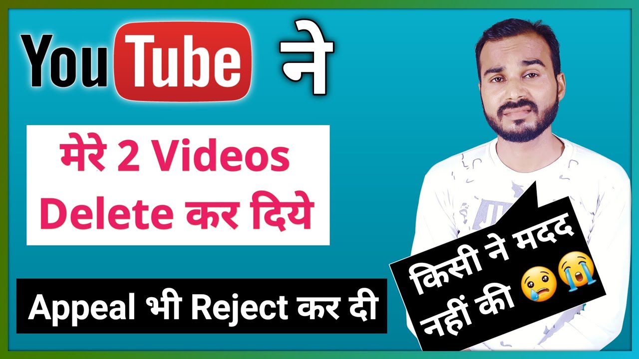 Youtube Delete My Videos | Youtube Remove My Videos | Inappropriate ...