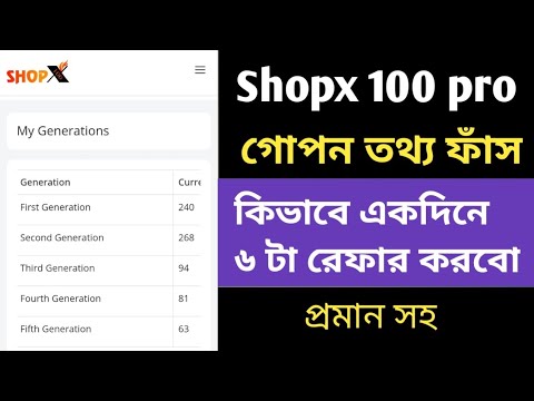 এবার তোমার ও ৬ টা রেফার হবে একদিনে | Shopx 100 Pro Refar | Shopx 100 ...