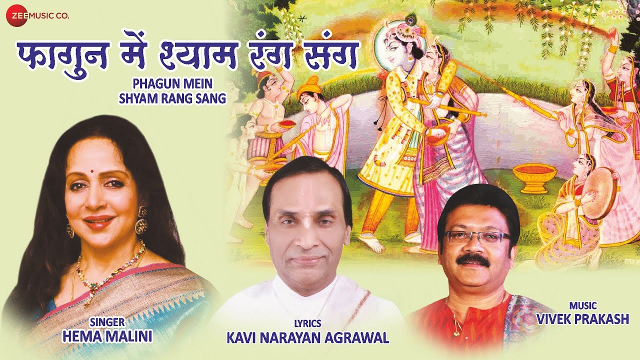 Phagun Mein Shyam Rang Sang - Hema Malini | Kavi Narayan Agrawal | Vivek Prakash - YouTube