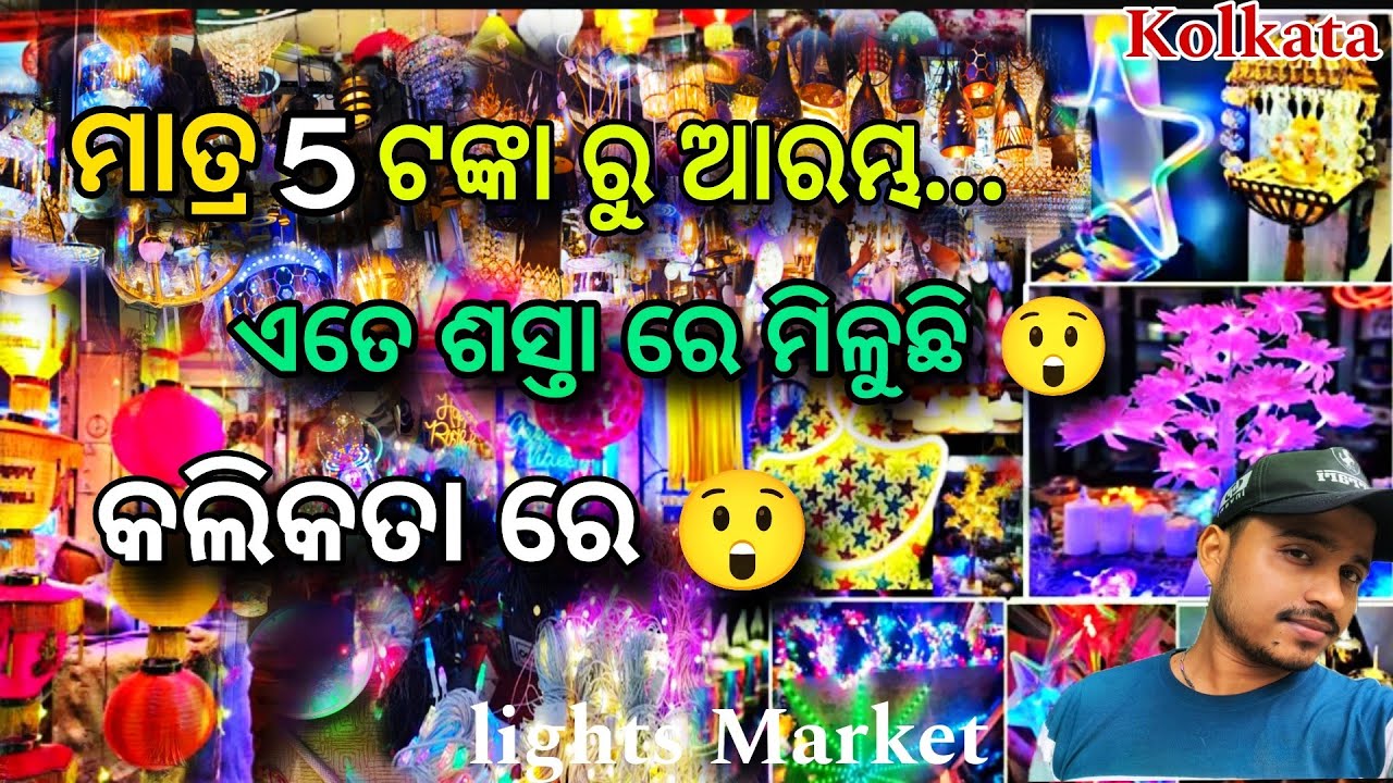 All types of Lichu, Dj, palco, Diwali lights wholesale market in ...