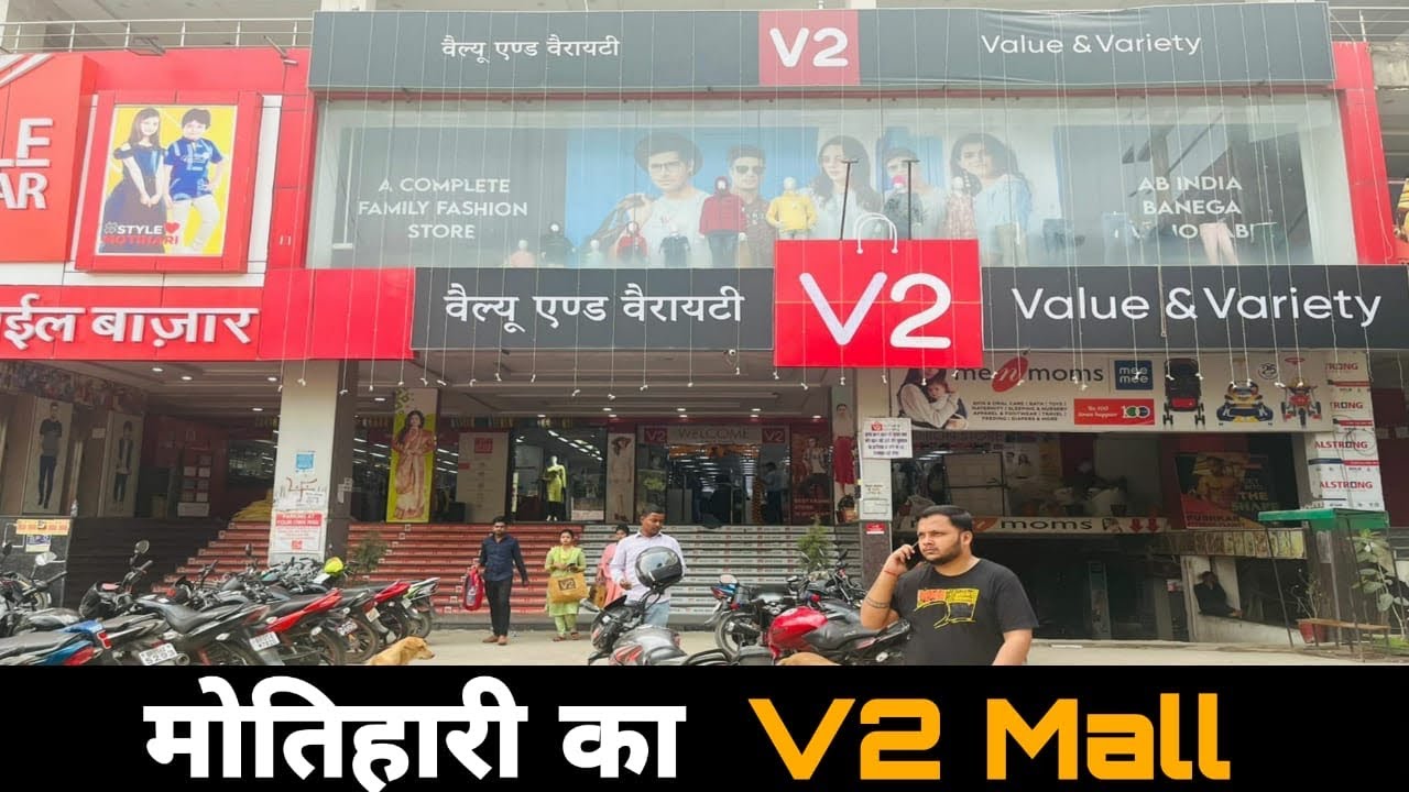 Motihari ka V2 Mall Vs Style Bazaar__Uniqex explorer - YouTube