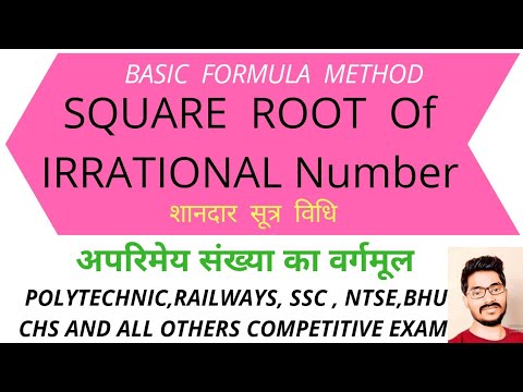 SQUARE ROOT // IRRATIONAL NUMBER // BASIC FORMULA METHOD - YouTube