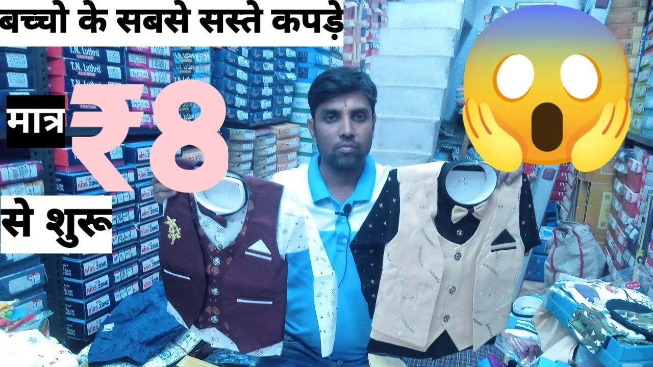 Aayush kids wear | Baba suit | Kids wear | Vivaan Aggarwal Vlogs ...