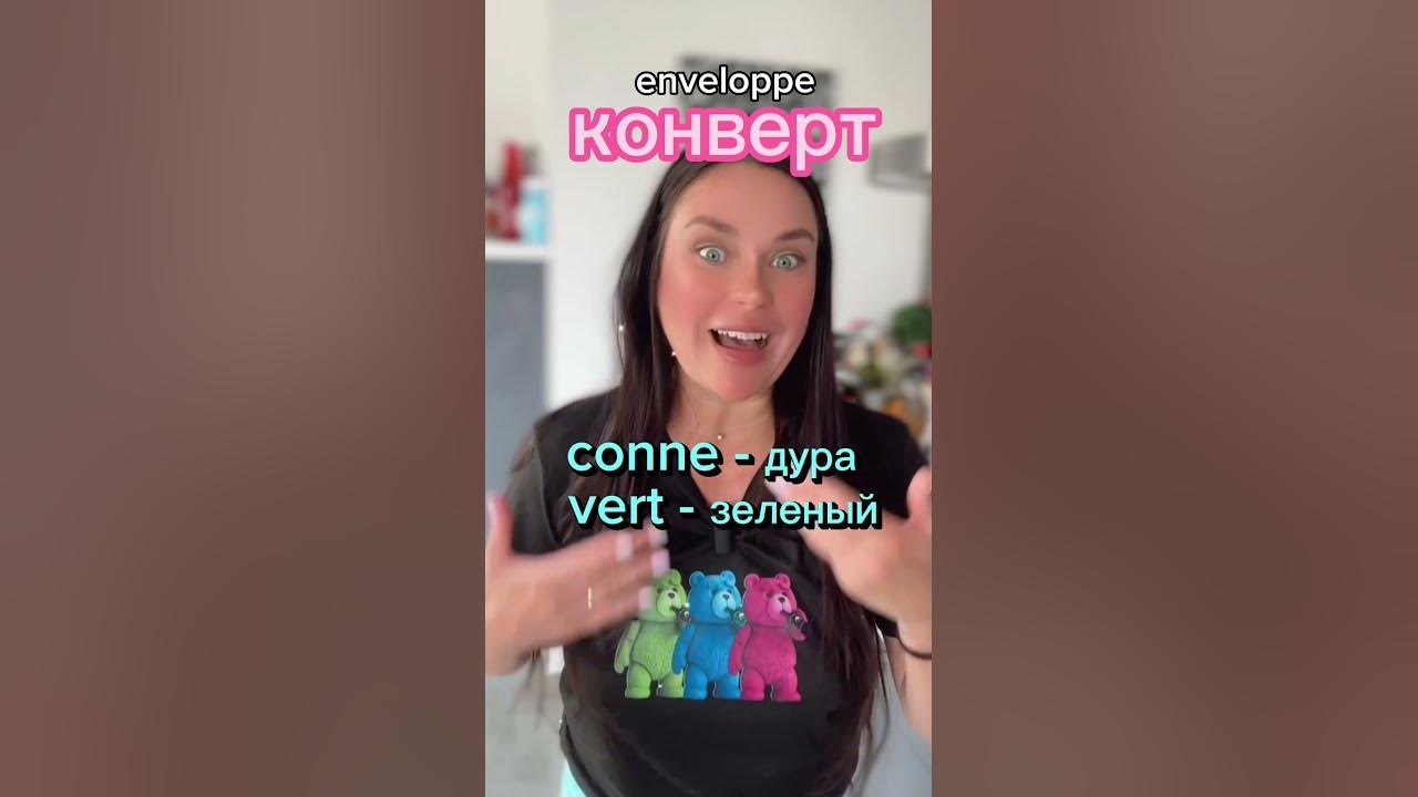 Любовь по французски 💓 Youtube