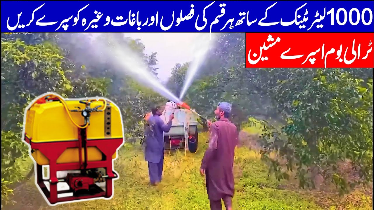 Mastering the art of operating a boom spray machine - YouTube