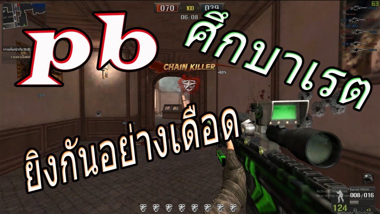 PB plus ศึกแห่งสไนบาเรต - YouTube
