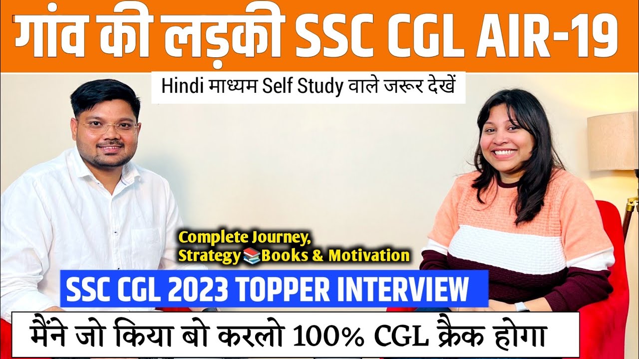 AIR-19🔥| गांव की लड़की कैसे किया SSC CGL Top?@Aso_Ashi SSC CGL 2023 ...