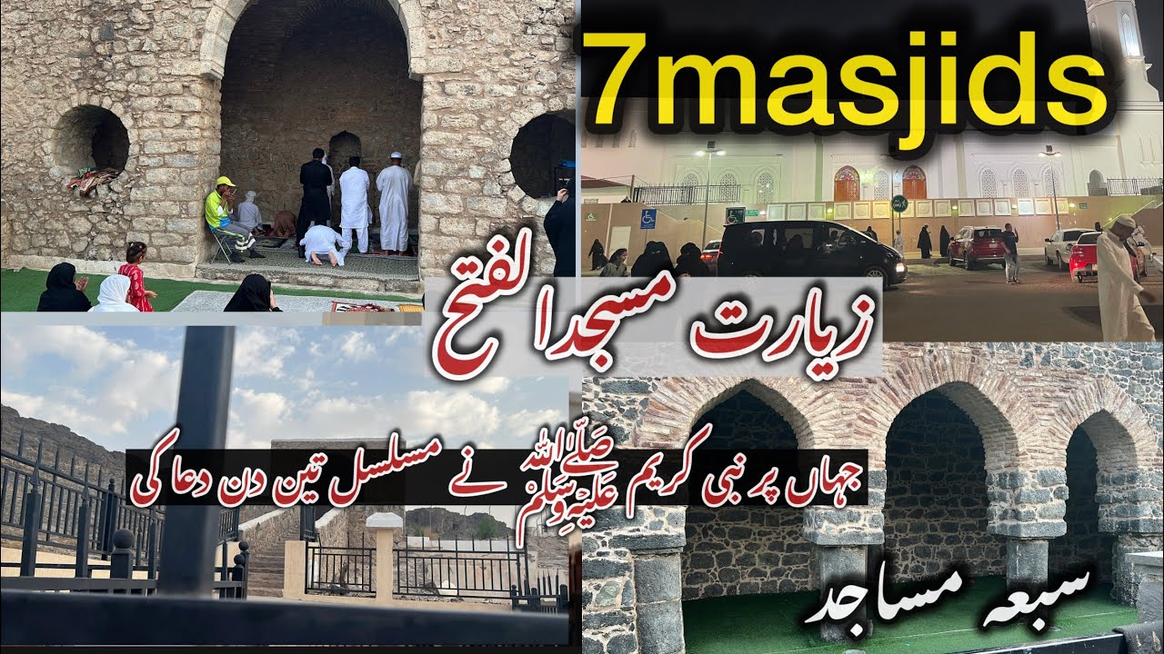 The Seven Mosques Madina|ziyarat|Masjid Alfath|saba Masjid|Masjid ...