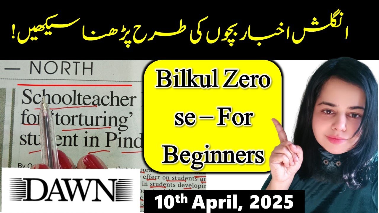 Newspaper Reading || Learn English Through Newspaper Reading || English ...