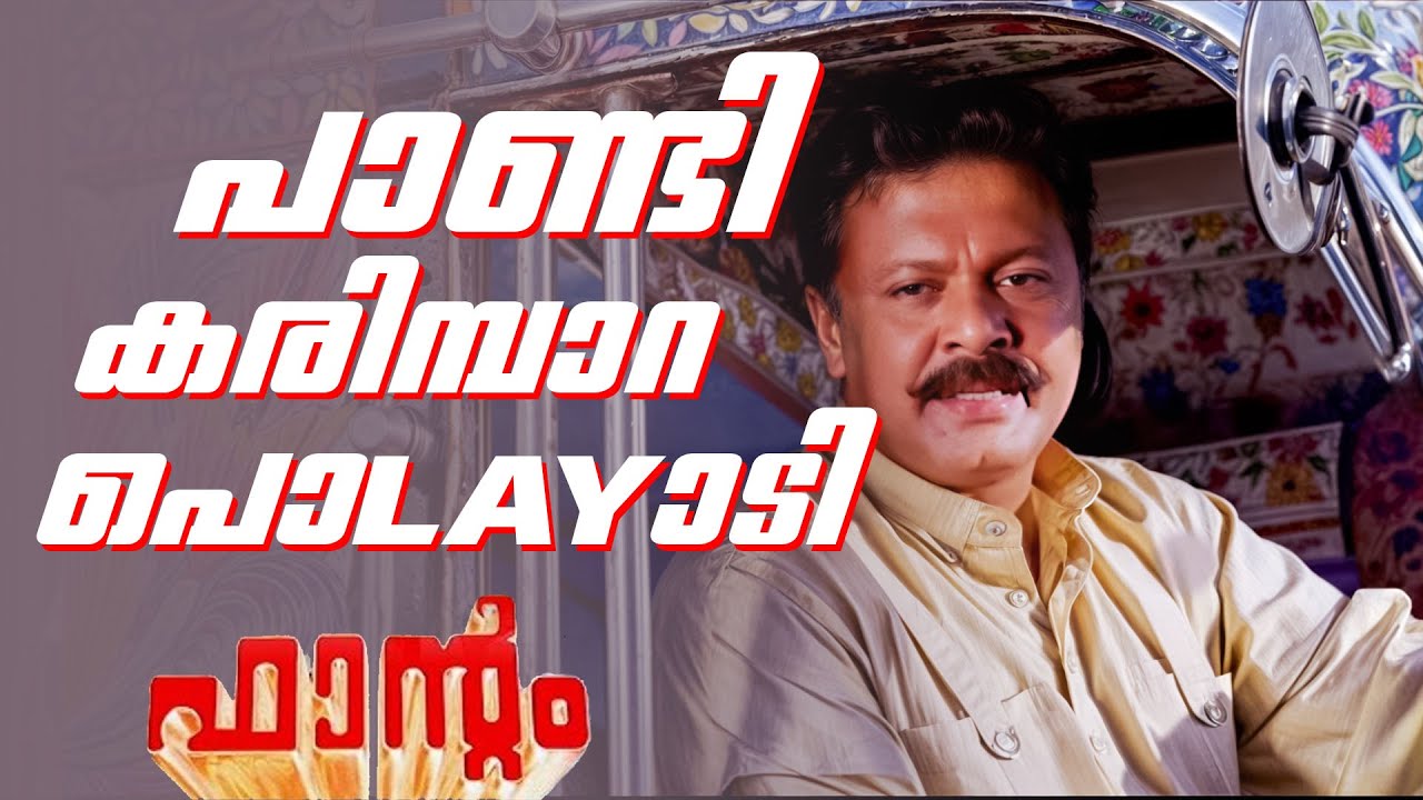 Lalu alex Trending Movie Dialoge | Phantom Movie Scene | Mammootty | Mammootty - YouTube